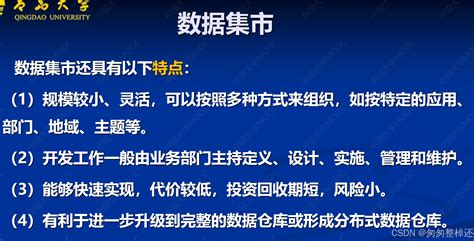 数据仓库与数据挖掘记录 一 Ew帮帮网