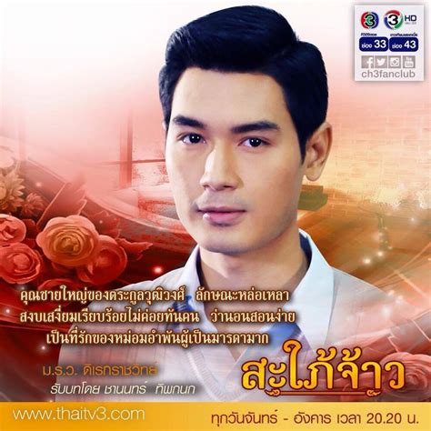 คุณชายใหญ่ของตระกูลวุฒิวงศ์ผู้ บ้านหมอฟรุ๊ท คลินิกเวชกรรม