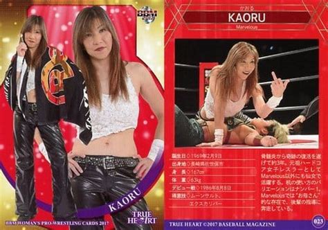 駿河屋 023 レギュラーカード ： Kaoru（bbm）