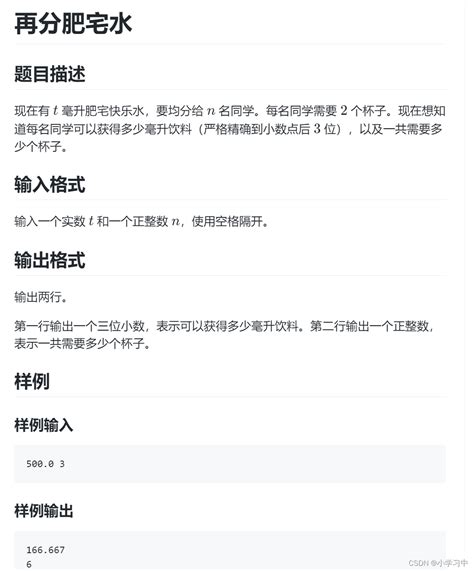 保留三位小数和保留三位数（举例）stdsetprecision3 Csdn博客