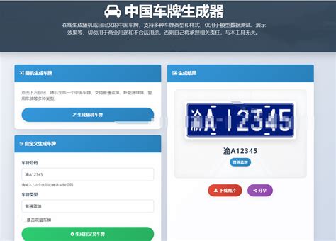 车牌模拟生成器：python38opencv代码实现与商业应用前景（c、python 开发包sdk）python生成车牌 Csdn博客