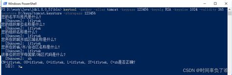 解决方案 利用keytool生成证书keytool生成证书pkcs12 Csdn博客