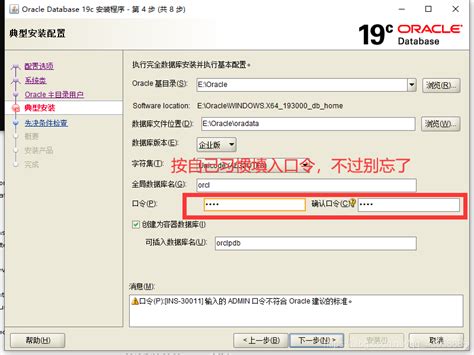 Window10 安装oracle19c数据库和sql Developer 教程（图文详解）oracle19没有develo Csdn博客