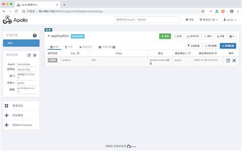 试用携程apollo配置中心 Conorpai的博客 试用携程apollo配置中心 Conorpai的博客