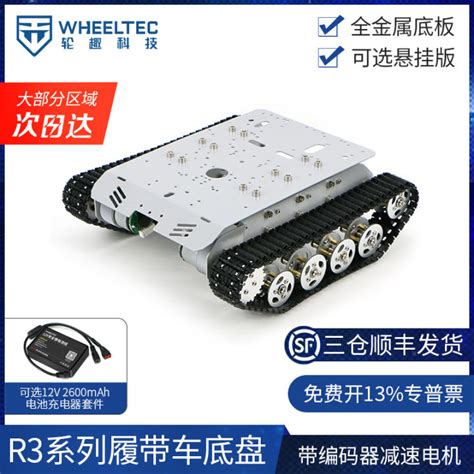 R Series Crawler Smart Car Chassis Tank Dc Brush With High Precision