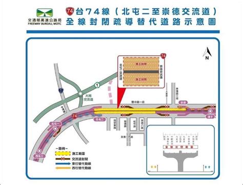 用路人請改道！ 台74線崇德 北屯4／27封路施工 生活 中時