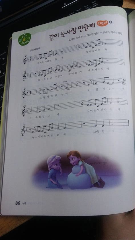 요즘 초등학교 교과서 유머 움짤 이슈 에펨코리아