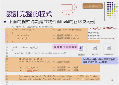 建立類別class與物件 公開的public類別只會有一個 By Ziv Medium