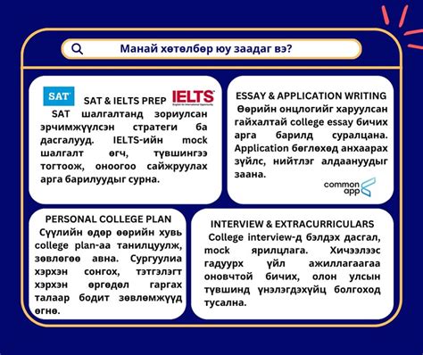 Tedu Learnify Summer Program 2025 🎓 7 хоногийн College Prep ХӨТӨЛБӨР Ирээдүйнхээ төлөө ганцхан