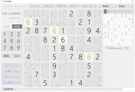 专业数独程序 ice sudoku github io