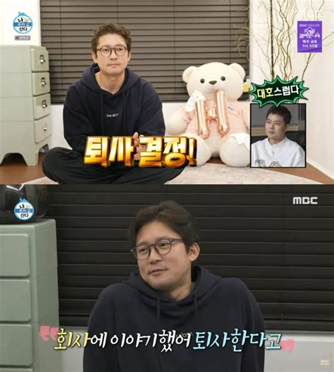 김대호 아나운서 Mbc 퇴사 이유와 향후 계획은
