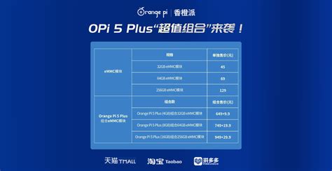 orange pi 5 plus orange pi官网 香橙派（orange pi）开发板 开源硬件 开源软件 开源芯片 电脑键盘