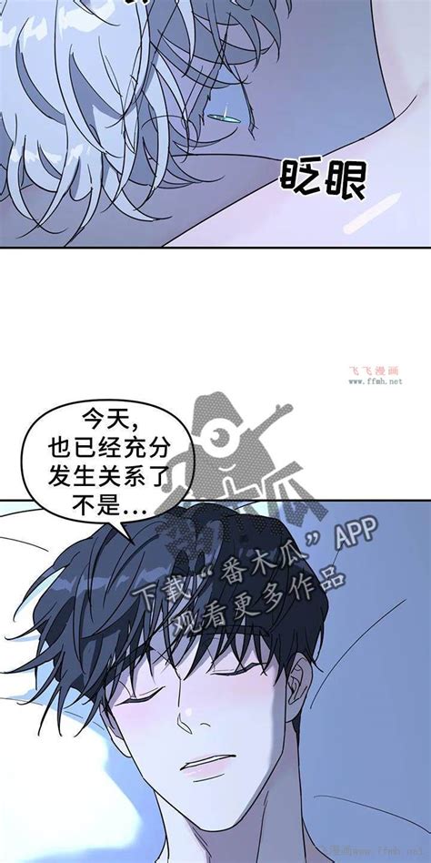 无根之树漫画 第64章安慰免费阅读 飞飞漫画
