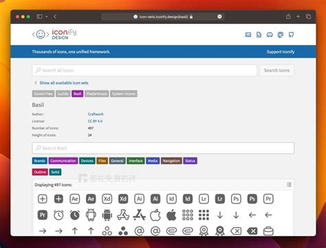 Iconify 这个网站收集了很多免费商用的图标，设计师和开发者的终极图标集｜那些免费的砖