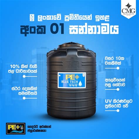 Pe Water Tanks මේ දවස් වල හරියට රස්නෙයි කොයිතරම් වතුර බිව්වත් තිබහ යන්නෙත් නෑ ඉතින් හිතන්න