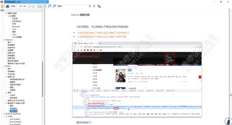 【保姆级教学】python爬虫、selenium、移动端爬虫appium【共79课时】 python课程 51cto学堂