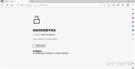 网站提示err ssl protocol error 知乎