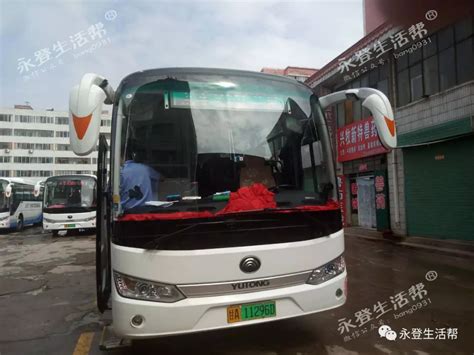 大新闻永登至兰州的新公交今日开通运营含快速和低速权威详情发布 站点