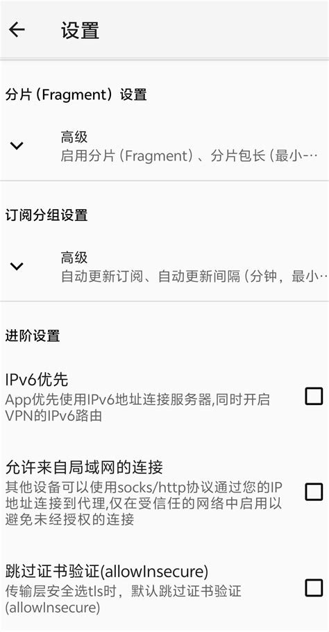 【v2rayn】电脑使用节点没反应 搞七捻三 Linux Do