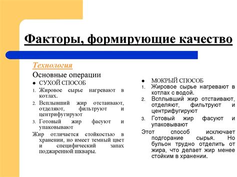 Топленые жиры презентация онлайн