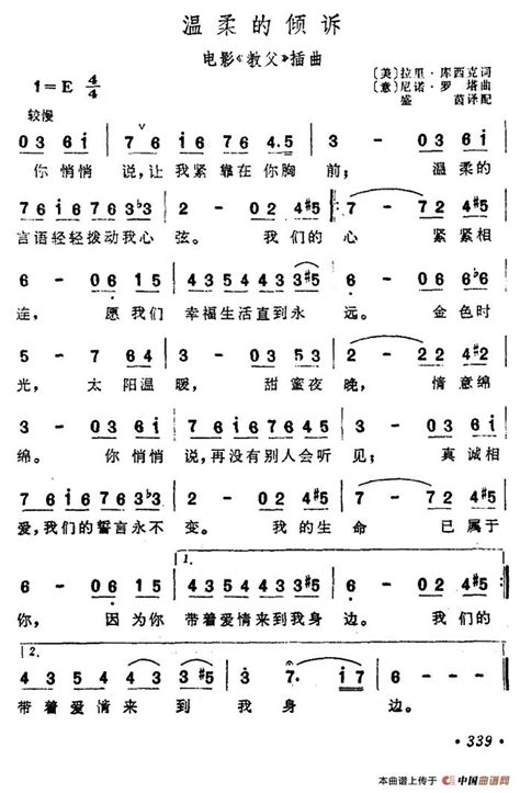 【经典】温柔的倾诉（美国电影《教父》插曲） 作词： 美 拉里·库西克 作曲： 意 尼诺·罗塔