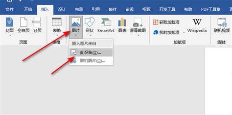 word技巧 如何设置图片自适应表格 360新知