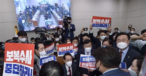 국회 법사위 대검 국정감사 여당 단독진행에 항의하는 민주당