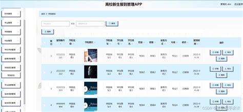 java php node js python高校新生报到管理APP 年毕设 新生入学报到管理小程序 CSDN博客