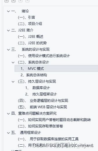 Javaweb的问卷调查系统 Java【毕业设计、快速开发、源码、开题报告】java调查表怎么做 Csdn博客
