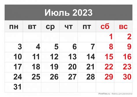 2023 календарь по месяцам скачать и распечатать на А4 Файлы для распечатки