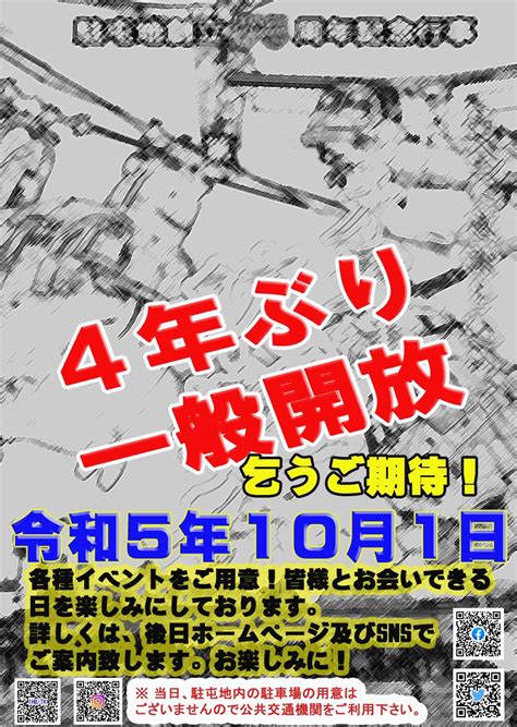 木更津駐屯地 創立55周年記念行事第49回木更津航空祭2023年10月1日 日 陸自調査団