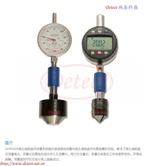 德国diatest60度内锥孔测量仪 端面直径测量仪IKT 测量锥孔大径 阿里巴巴