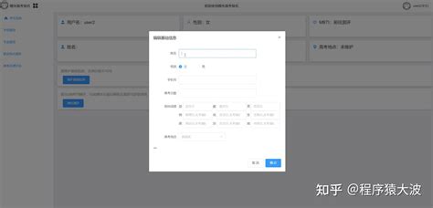 基于java，springboot和vue高考志愿填报辅助系统设计，附源码 知乎