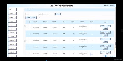 附源码 计算机毕业设计pythonuniapp基于android仓库货物管理系统ji496程序源码lw远程部署安卓 仓库管理源码 Csdn博客