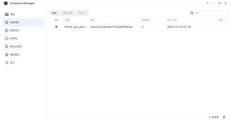 Docker Compose로 가톨릭대 현재수강신청인원 확인 프로젝트 배포하기