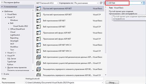 C Выбор типа проекта при его создании в Visual Studio 2012 и 2015