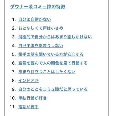 コミュ障の種類。 人見知り、コミュ障、ぼっちママの日々の闇ブログ。