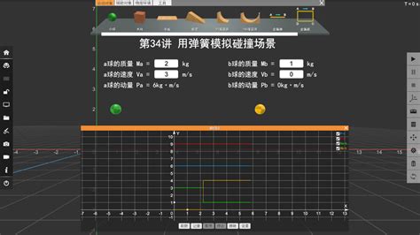 物理仿真实验室 物理虚拟实验室 VR D实验室 矩道科技 物理仿真实验室 物理虚拟实验室 VR D实验室 矩道科技