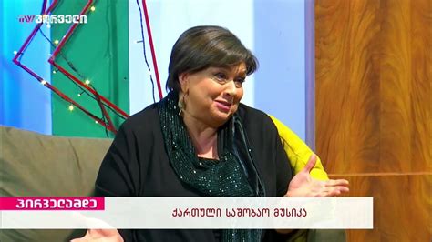 უგუნური ფრაზა გაჟღერდა თამრიკო მგალობელი არ არისო აბა ვინც გალობს