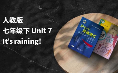 维克多英语初中 Showbl