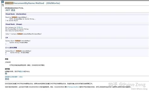 Solidworks二次开发 打开文件那些事 知乎