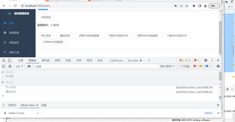 vue中使用js audio recorder插件实现录音功能并实现上传blob数据到springboot后台接口 霸道流氓 博客园