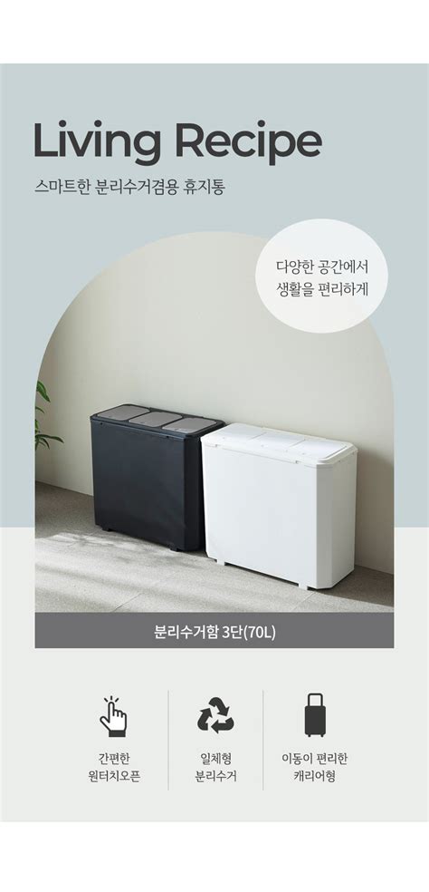 장인가구 리빙레시피 캐리어형 분리수거함 전용봉투20l 30매 한샘 장인가구 리빙레시피 캐리어형 분리수거함 전용봉투20l 30매 한샘