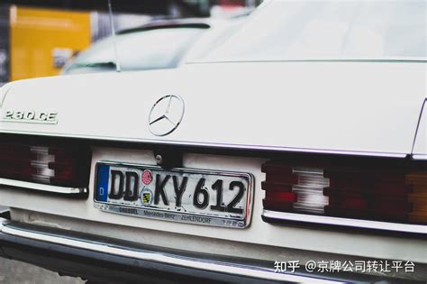北京车牌公司转让有哪些方式 知乎