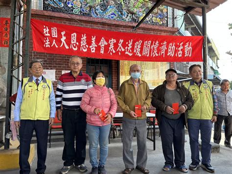 社團法人天恩慈善會 1130101 辦理台中大肚區王田里寒冬送暖關懷暨春聯贈送活動。