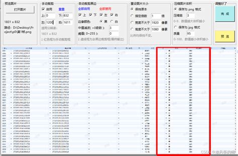 Python Opencv 去除图片黑色背景 Opencv去黑边mob64ca13f9a97c的技术博客51cto博客