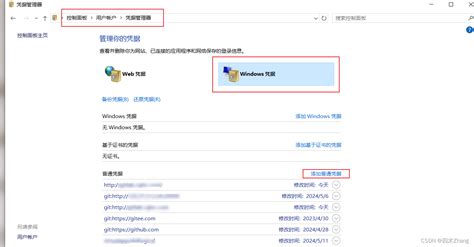 git报错authentication failed for ‘ gitlab xxxx及解决方案 git