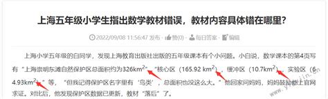 网页中如何实现上标和下标？网页中不显示上标和下标怎么办？ 伊古今