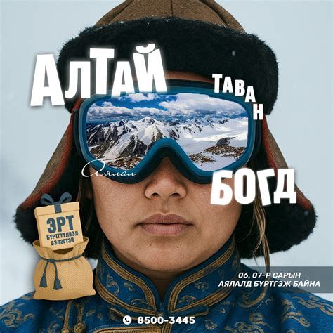 Joinme Mn 🌿🏔БАЙГАЛЬ АДАЛ ЯВДАЛ ДУРСАМЖ БҮГДИЙГ НЬ АЛТАЙ ТАВАН БОГДЫН АЯЛЛААС МЭДЭР 🏔🌿 🏕️