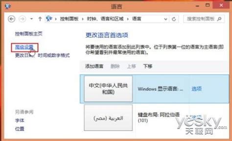 Win8技巧：为不同应用窗口自动切换输入法 手机新浪网